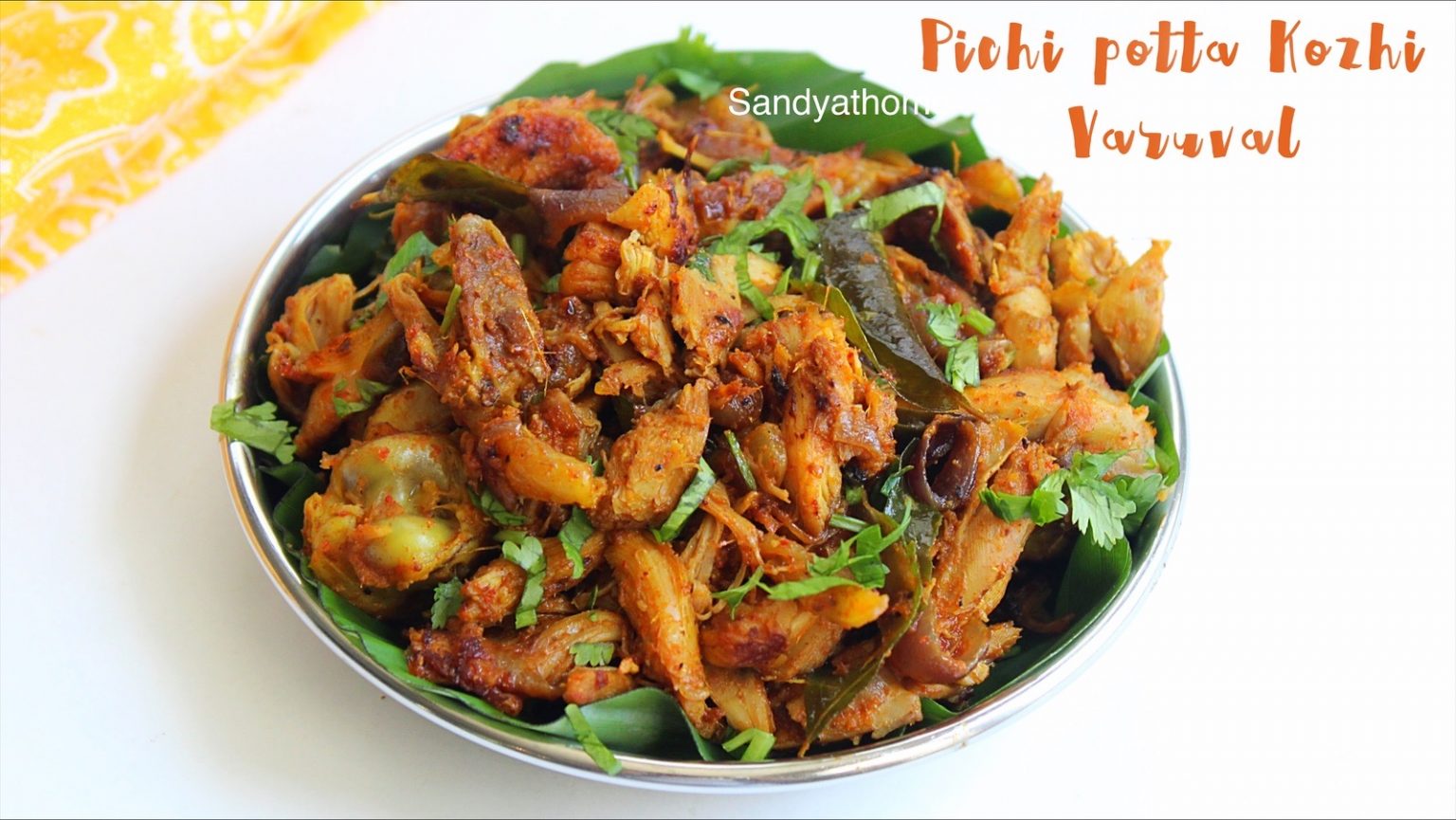Pichi potta kozhi varuval, Shredded chicken fry | Sandhya's Recipes